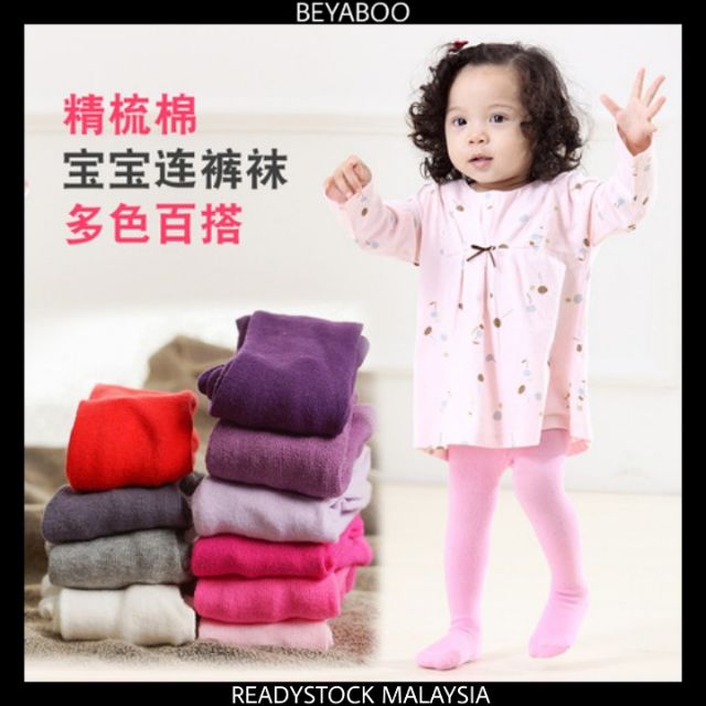 READYSTOCK 3-7KG LIDDON Baby Tights Leggings Pantyhose Boy Girl Unisex ...
