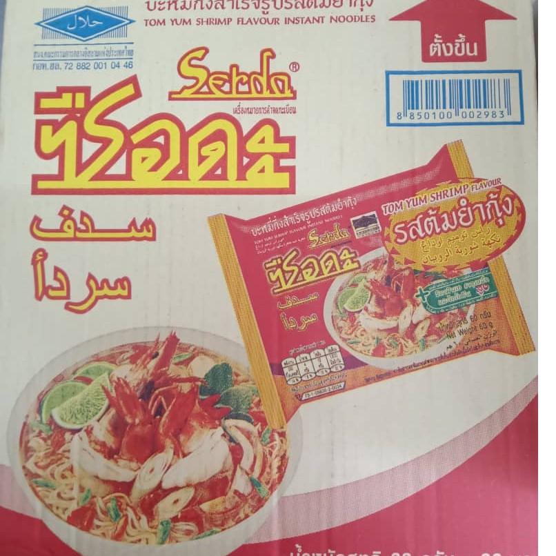 MAGGI DAN BIHUN SERDA THAI | Shopee Malaysia