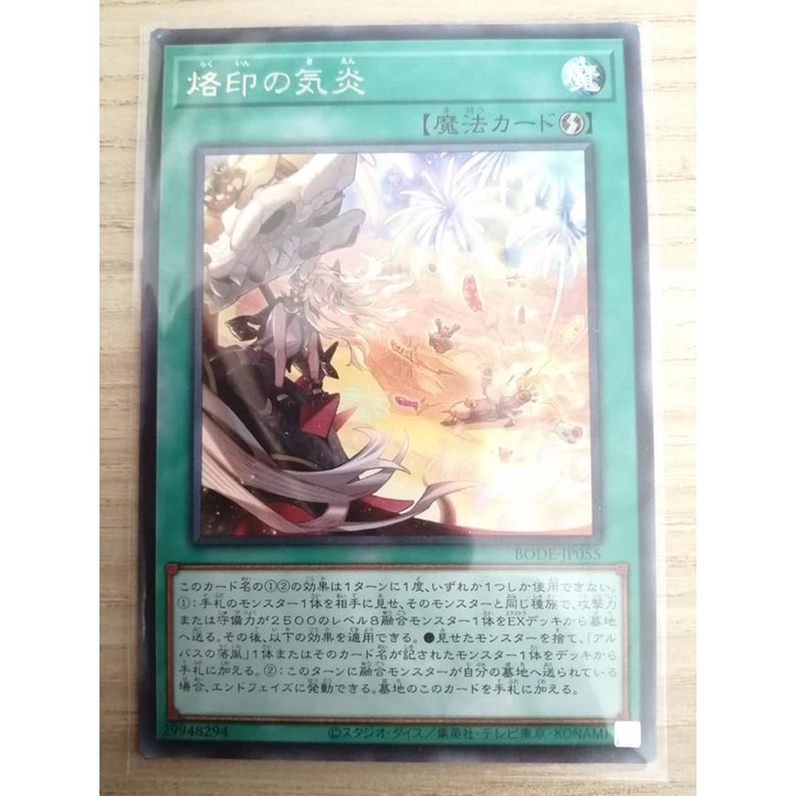Yugioh: BODE-JP055 Jubilation of the Branded (Rare) | Shopee Malaysia