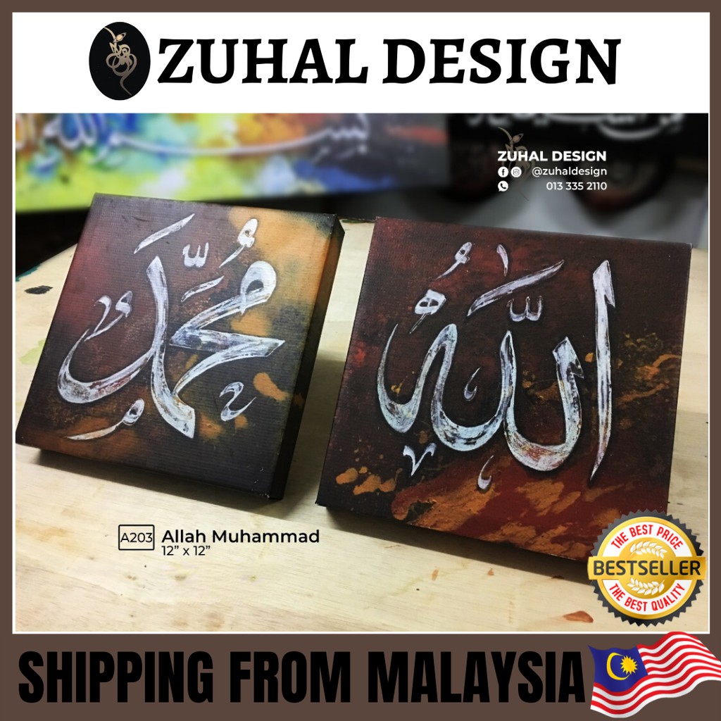 [HIASAN DINDING] SET 2 FRAME KHAT "Allah Muhammad" Art Wall Decoration ...