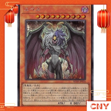 Yu-Gi-Oh Japanese HC01-JP016 Yubel | Shopee Malaysia