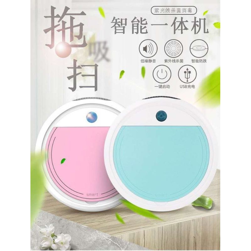 Yangzi Smart USB Sweeper sweeping Vaccum Cleaner Robots Carpet Cleaning ...