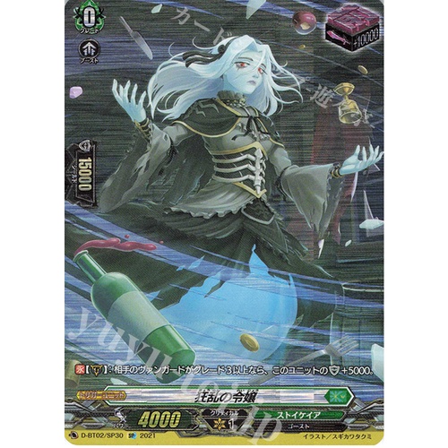 Cardfight Vanguard [JP] D-BT02/SP30 (SP) Frenzied Heiress | Shopee Malaysia