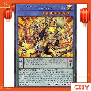 Yu-Gi-Oh Japanese DIFO-JP034 Odd-Eyes Pendulumgraph Dragon | Shopee Malaysia