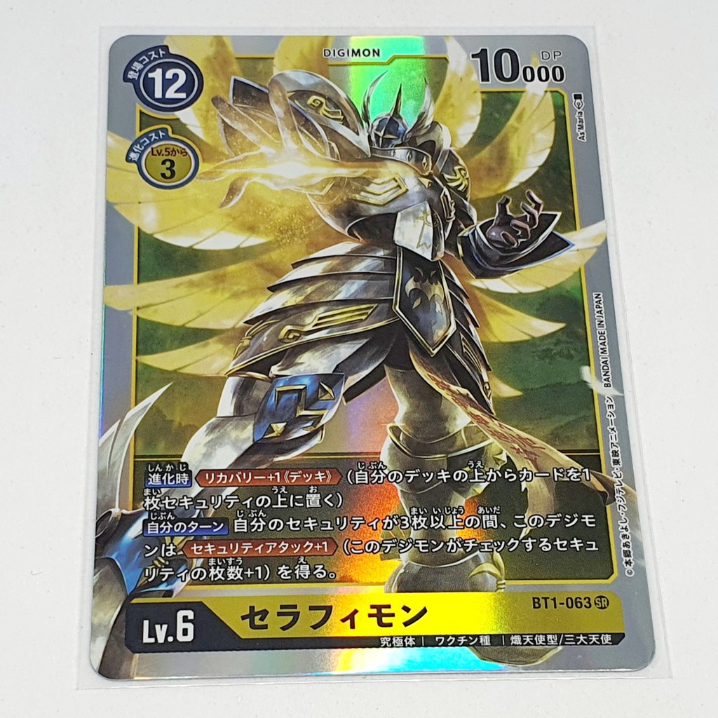 Bandai Carddass Digimon Card Game - BT01- BT1-063 SR Seraphimon ...