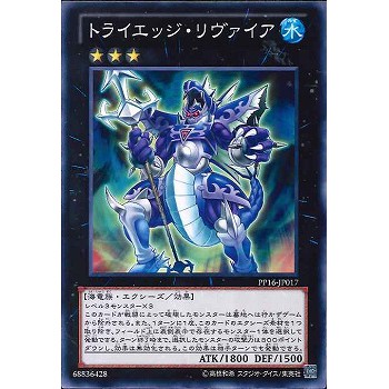 Premium Pack 16 PP16-JP017 "Tri-Edge Levia" | Shopee Malaysia