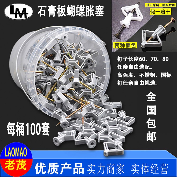 ((Large Quantity Can Be Optimized) Barreled Gypsum Board Nylon ...