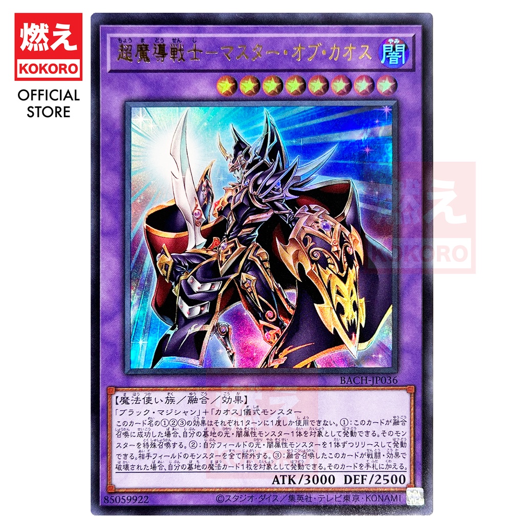 YUGIOH CARD Master of Chaos 超魔导戦士-混沌之主 BACH-JP036 QCCU-JP007 UR SER UTR [KOKORO 游戏王] [魔法师] [暗 ...