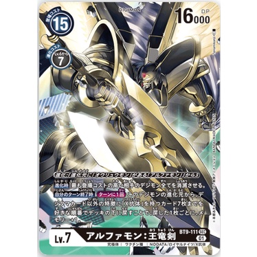 BT9 Digimon TCG Japanese BT9-111 (SEC) Alphamon Ouryuken | Shopee Malaysia