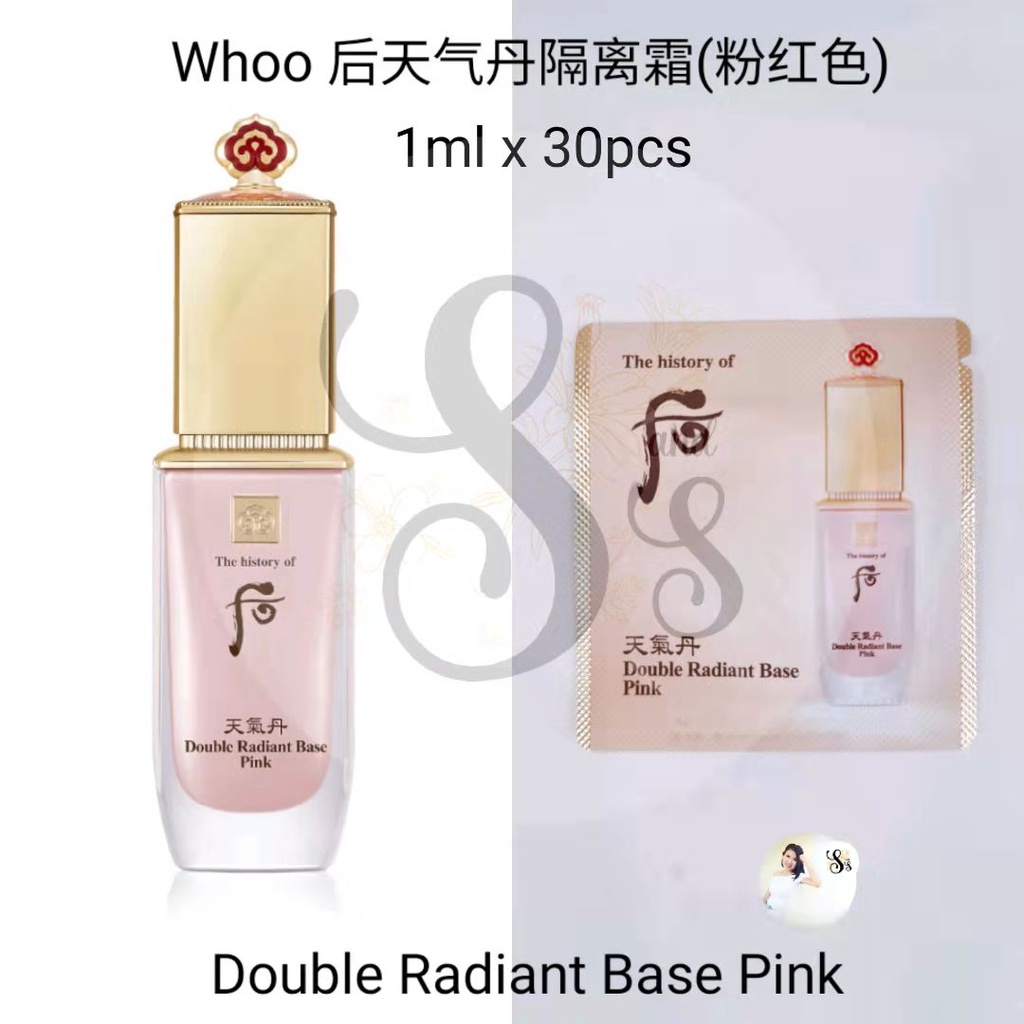 The History of Whoo Cheongidan Double Radiant Base Pink 天气丹粉色隔离小样 1ml x ...