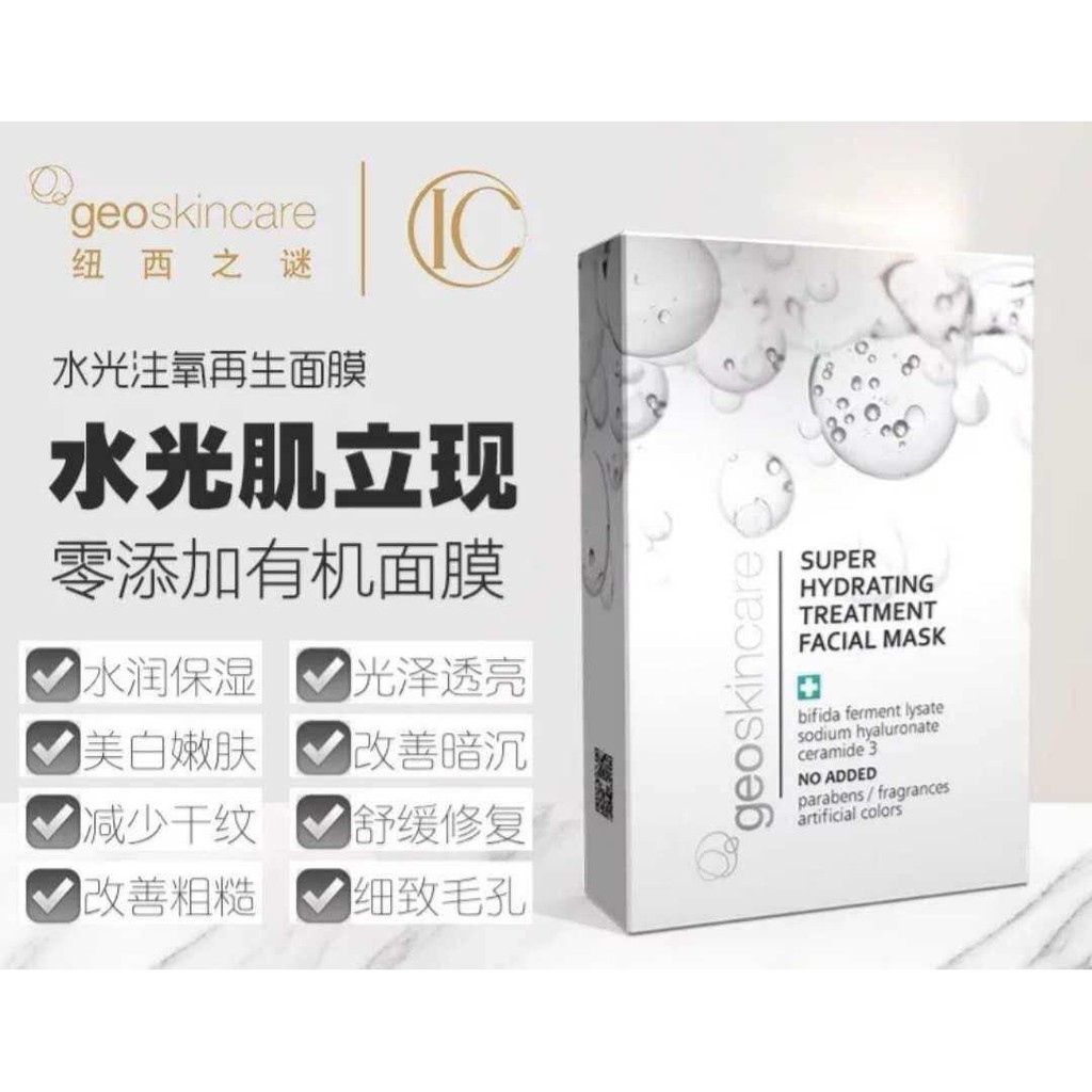 💯% pure Ready stock Geoskincare hydrating mask 水光注氧再生面膜 (6pcs in a box ...
