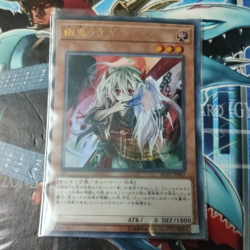Yugioh Card 游戏王 Ghost Ogre & Snow Rabbit USAGI RC03-JP007 20TH-JPC84 PAC1-JP014 QCDB-JP018 QCTB ...
