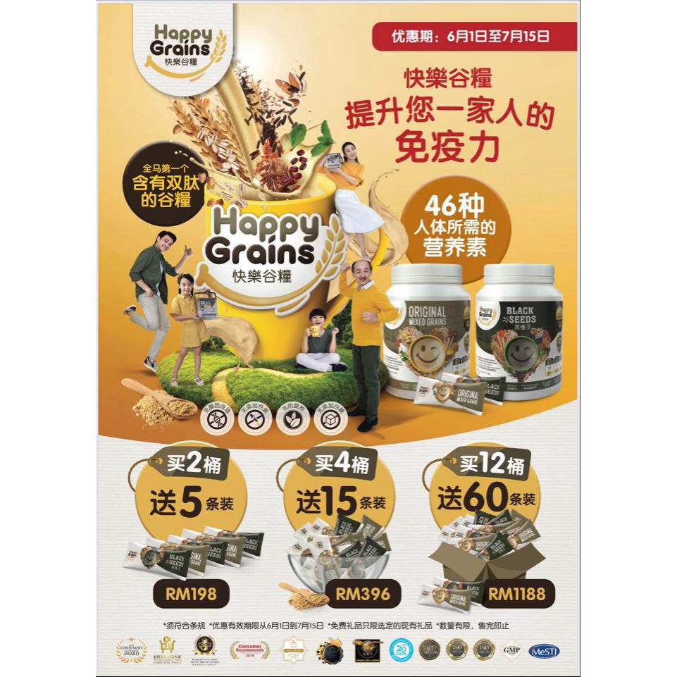 Happy Grains (12 box) | Shopee Malaysia