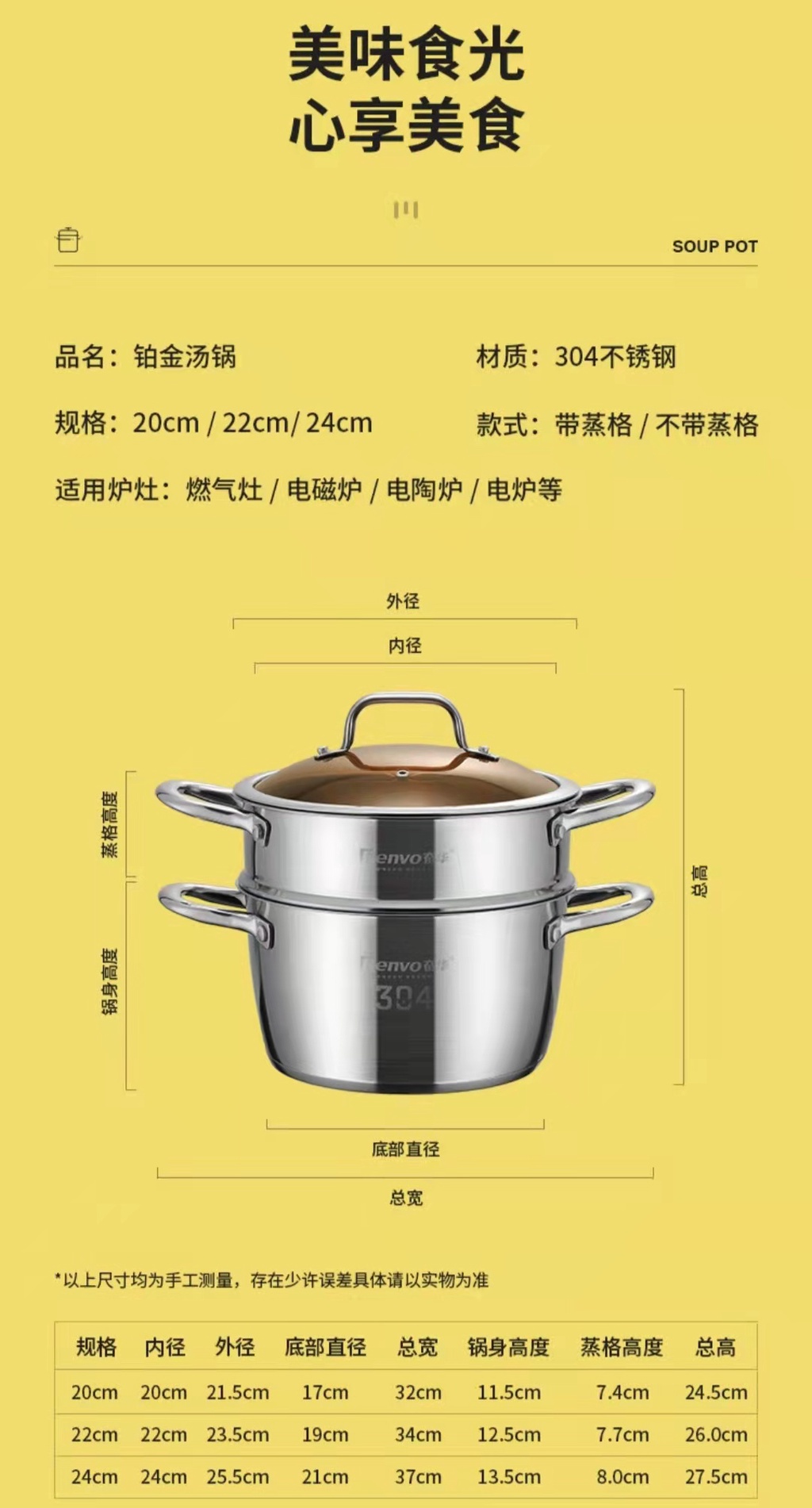 R&C 20/22/24CM Platinum Double-Layer Soup Pot 304 Stainless Steel (奋华 ...