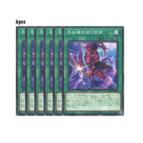 Yugioh Japanese / Darkwing Blast / DABL-JP058 Tearalaments Scream (COMMON) | Shopee Malaysia