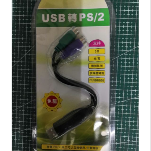 USB to PS/2 cable adapter converter PS2 interface connector for PS/2 ...