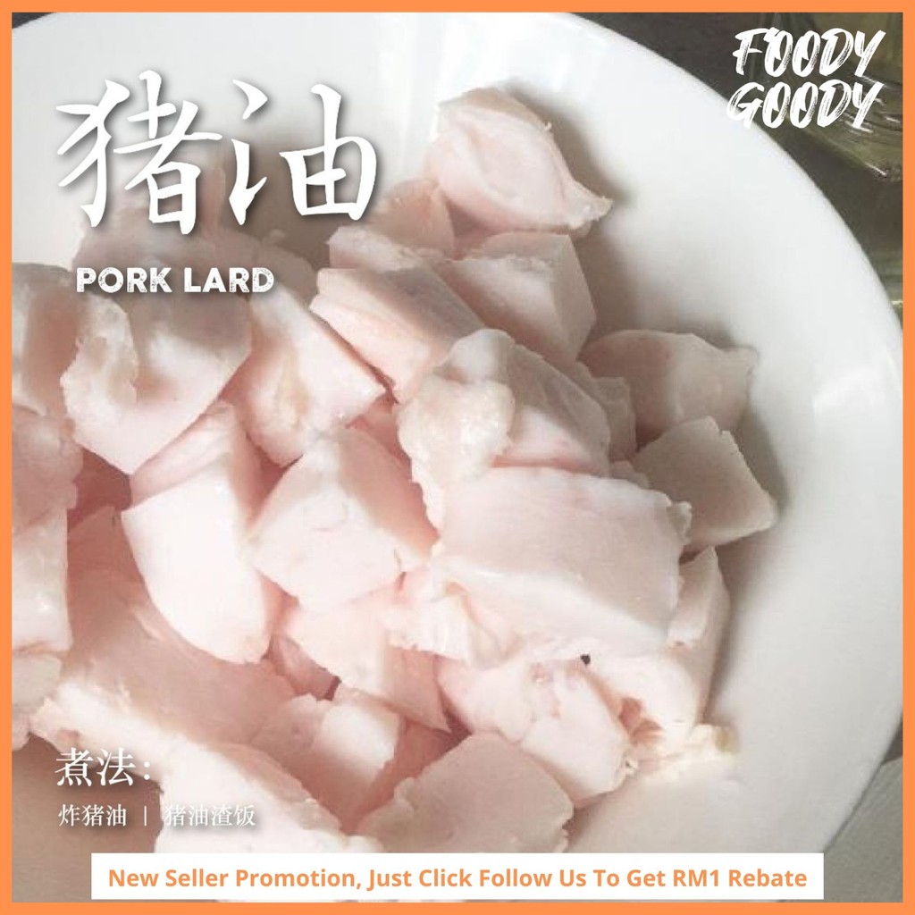 Pork Lard 上等油猪油 500g+/- Delivery KL/SELANGOR [送货范围仅限雪洲/吉隆坡巴生谷] | Shopee ...
