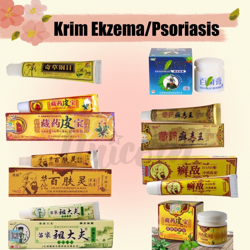 Natural Chinese Herbal Medicine Cream Eczema Psoriasis Antibacterial ...