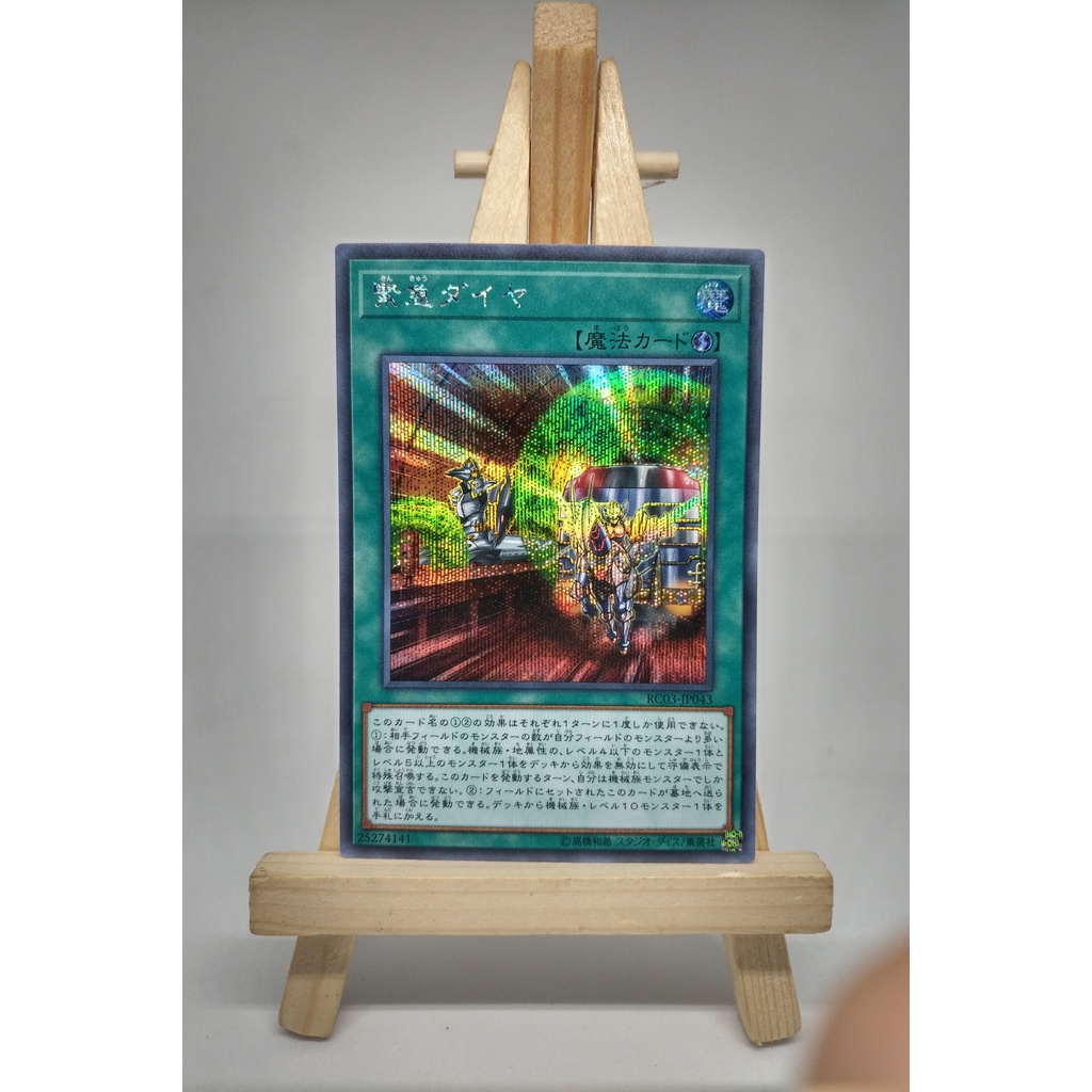 Yugioh Urgent Schedule Secret RC03-JP043 Authentic OCG | Shopee Malaysia