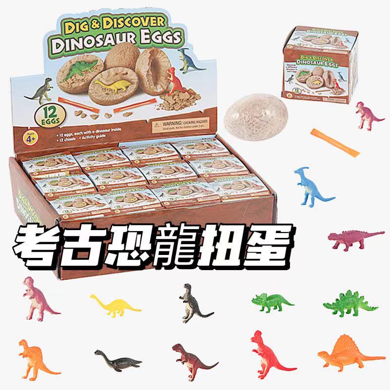 Lgkar Archaeological Dinosaur Capsule Toy Dinosaur Fossil ...