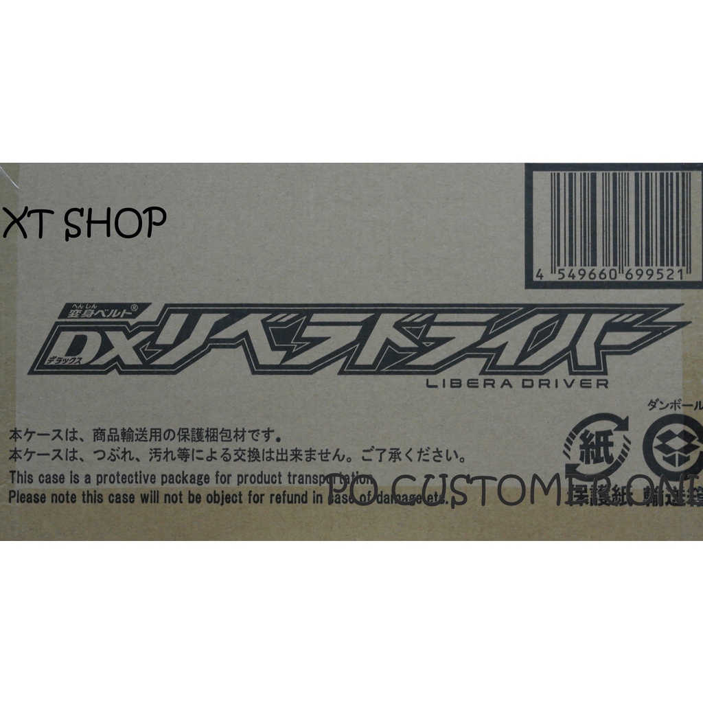 [PO CUSTOMER ONLY] PREMIUM BANDAI- KAMEN RIDER JEANNE :DX LIBERA DRIVER ...