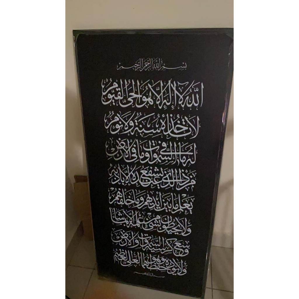 Frame Khat Kaligrafi Ayatul Kursi / Asmaul husna Moden Eksklusif Hiasan ...