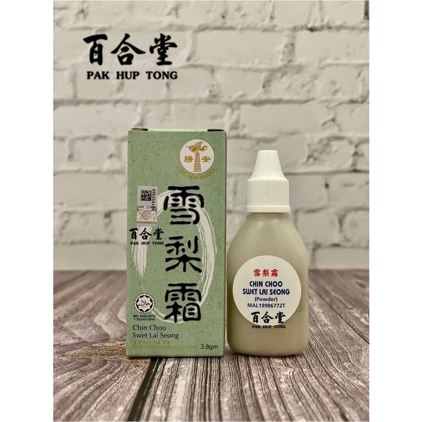 CHIN CHOO SWET LAI SEONG - FOR MOUTH ULCER & SORE THROAT ((3.8G)) ((EXP ...