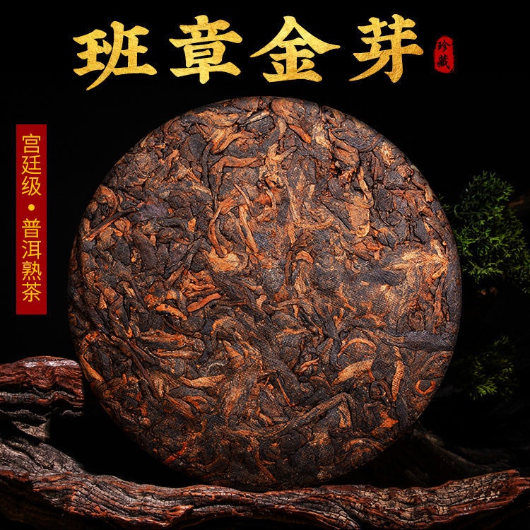 班章金芽 普洱茶 熟茶 100g (Puer Tea) | Shopee Malaysia