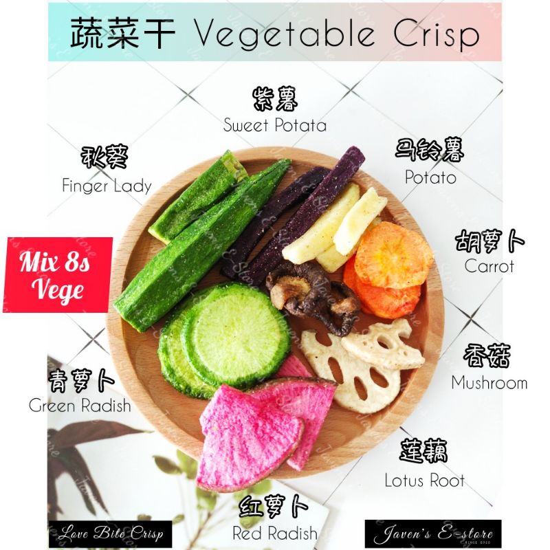 LOVEBITE 蔬菜干（含8种有机蔬菜）｜ VEGETABLE CRISP (Mix 8 Types Organic Vege) 80g ...