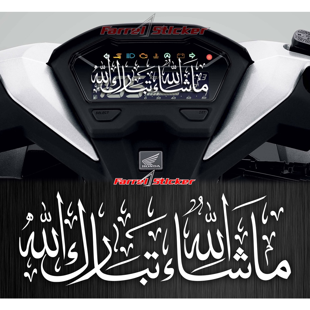 Masyaallah TABARAKALLAH Calligraphy sticker 10cm | Shopee Malaysia