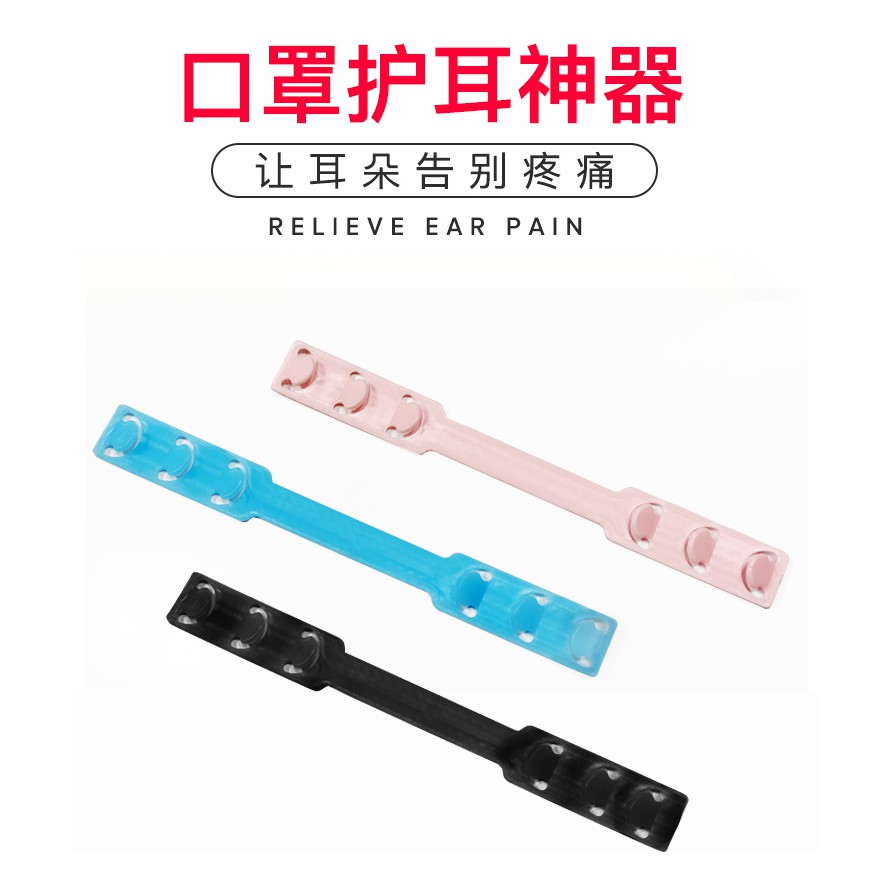 Earloop Mask Adjustable Extension -(Ready Stock) | Shopee Malaysia