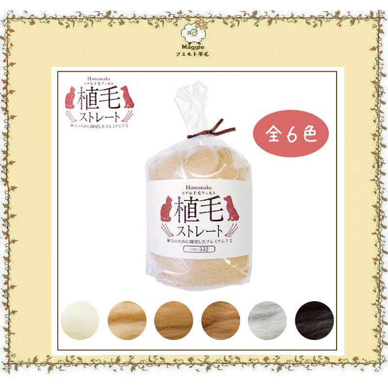 Maggie Magie Wool Felt Monopoly~Japan Hamanaka Top Straight Planting ...