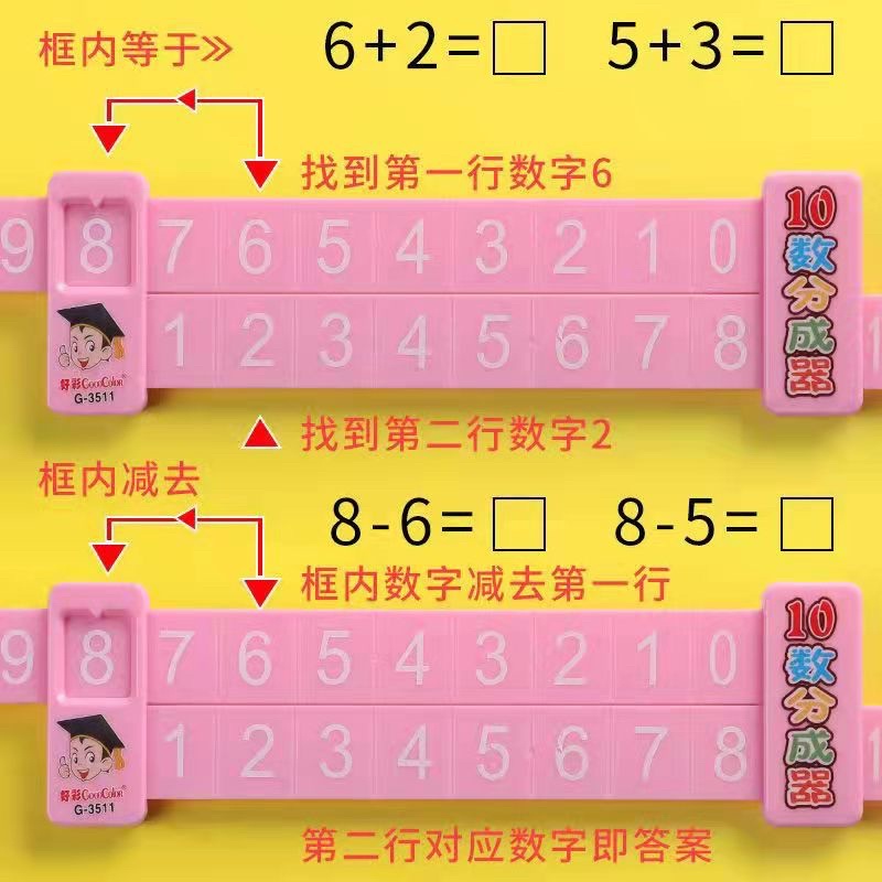 Calculate Ruler⚡️Children's Digital Decomposition Ruler⚡️儿童数字分解 ...