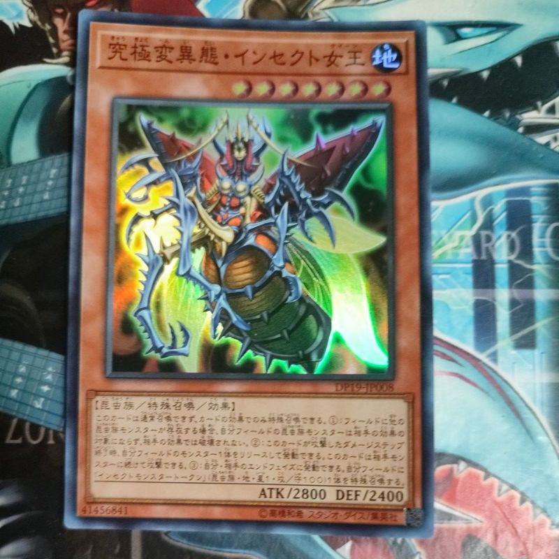 Yugioh Card 游戏王 Metamorphosed Insect Queen DP19-JP008 | Shopee Malaysia
