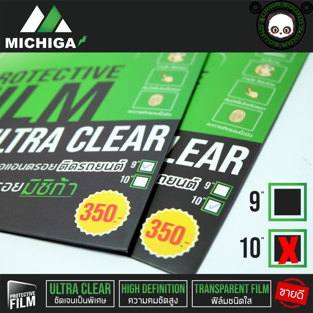 The 10-Inch Bumper Film Is We Designed To Protect The Car's Touch ...