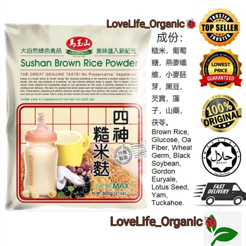 GREENMAX SUSHAN BROWN RICE POWDER 600g EXP:12/2026 马玉山 四神糙米麩 | Shopee Malaysia