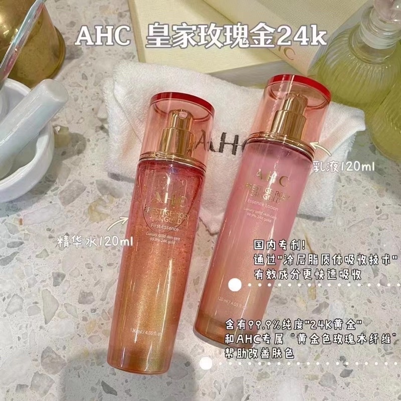 AHC Prestige Rosy 24K Gold First Essence/Essence Lotion - 120ml AHC皇家玫瑰金24k水乳(黄金套盒升级版) | Shopee ...