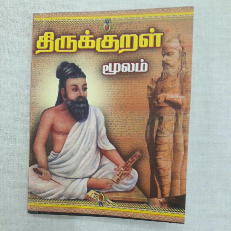 Thirukural Tirukkural - Moolam Tamil Book | Shopee Malaysia