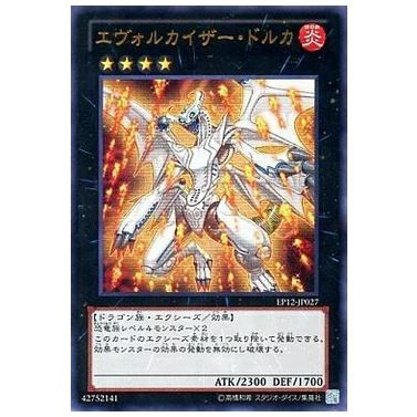YUGIOH EP12-JP027 19TP-JP312 Evolzar Dolkka | Shopee Malaysia