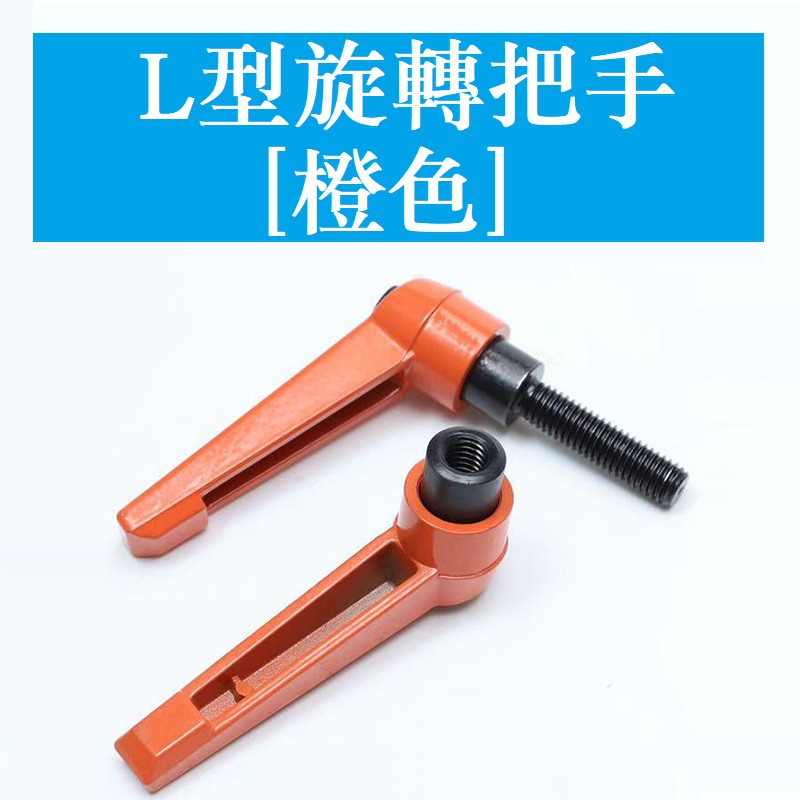 [M4 M5 M6 M8 M10] Orange Color Adjustable Positioning Tightening Handle ...