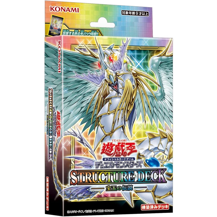 Konami YUGIOH OCG Structure Deck Legend of the Crystals SD44 Box Japan Jesse Anderson Crystal ...