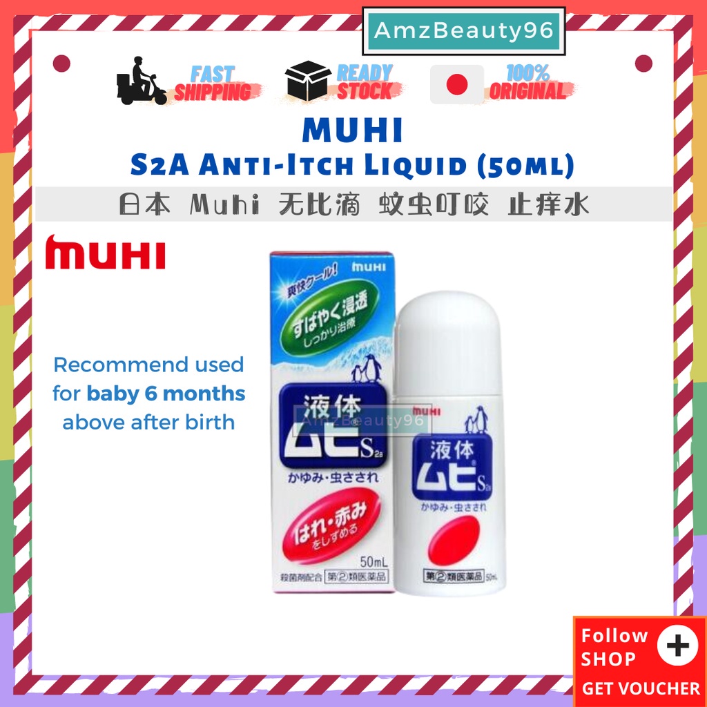 Japan MUHI Mopiko S2A Anti-Itch Liquid (50ml) 日本 Muhi 无比滴 蚊虫叮咬 止痒水 | Shopee Malaysia