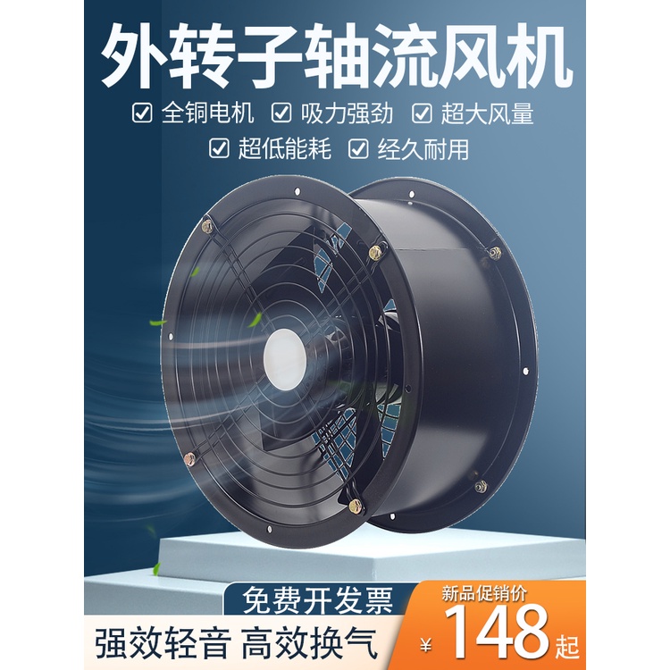 🚀External Rotor Axial Flow Fan Commercial Strong Ventilating Fan Kitchen Fume Ventilation Pipe ...