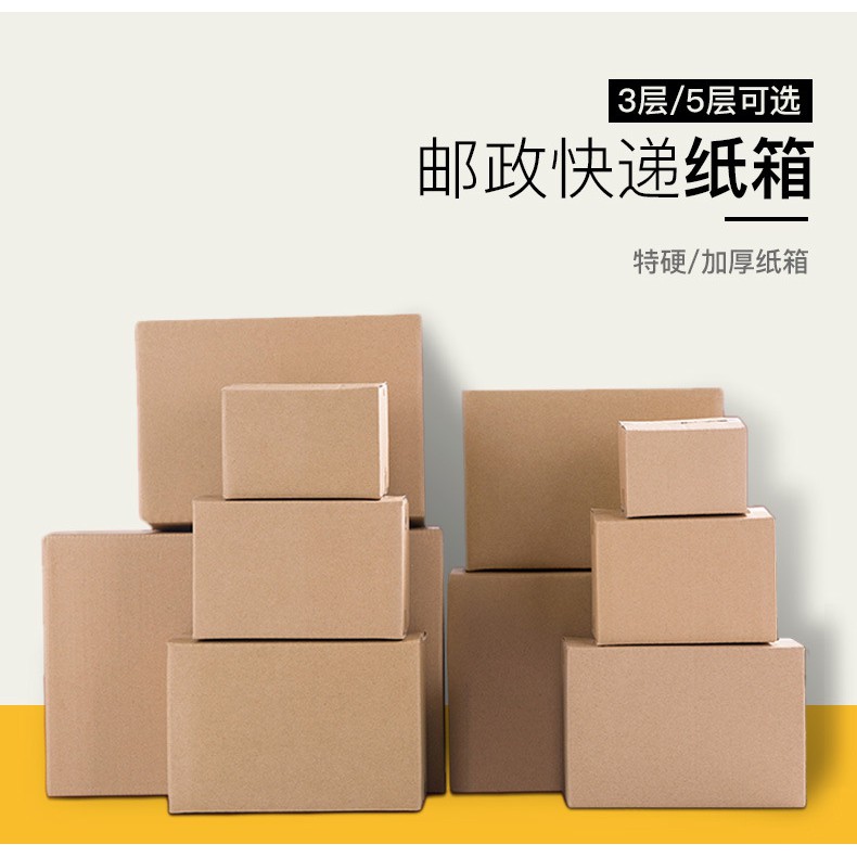Big packaging box to pack your item so that nobody can know what is ...