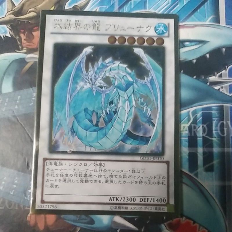 Yugioh Card 游戏王 Brionac, Dragon of the Ice Barrier GDB1-JP010 TW01-JP036 | Shopee Malaysia