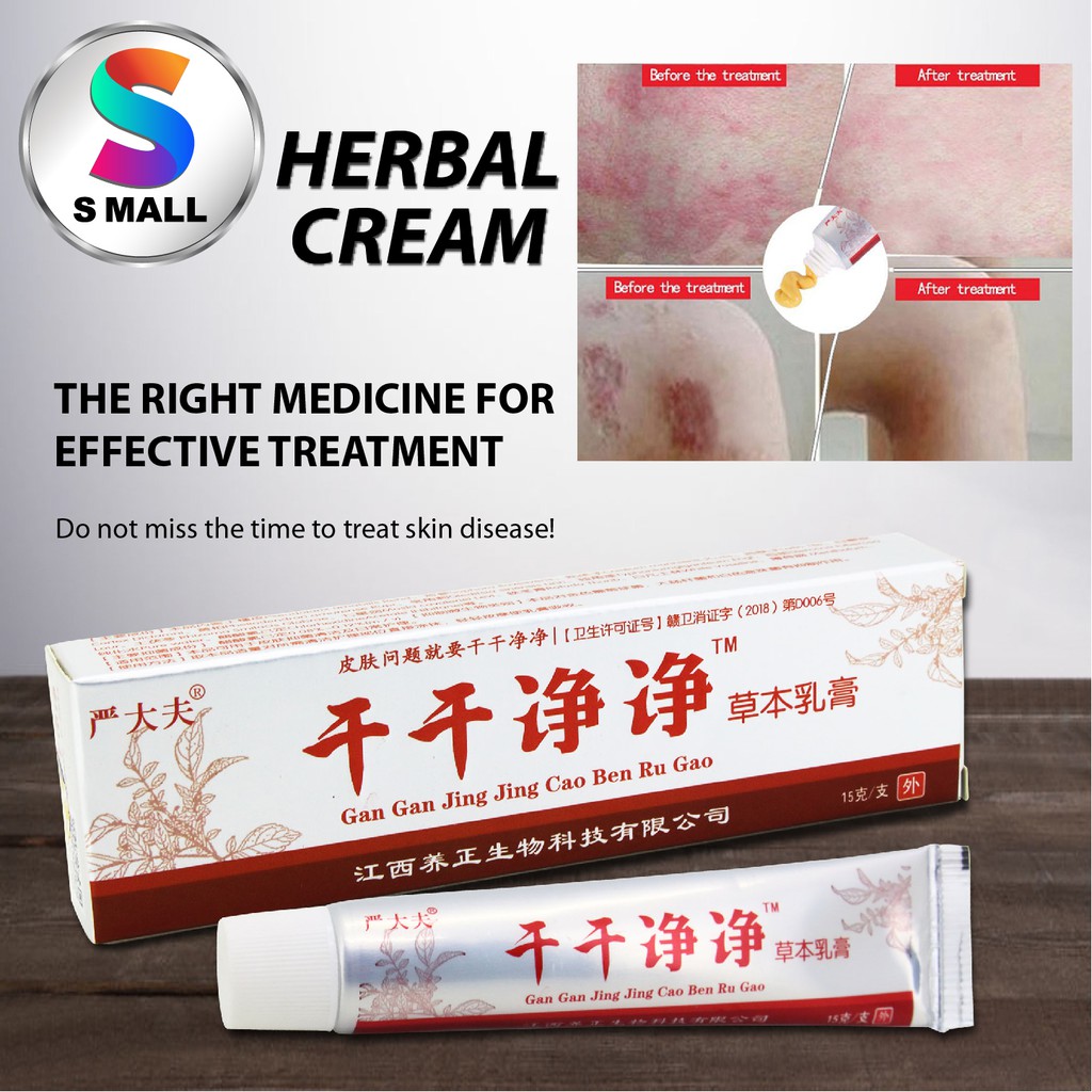 15g Herbal Cream Natural Chinese Formula for Skin Eczema, Dermatitis ...