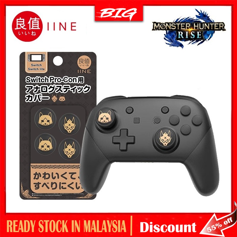 Nintendo Switch IINE Tokyo Rise Monster Hunter Rise Accessories ...