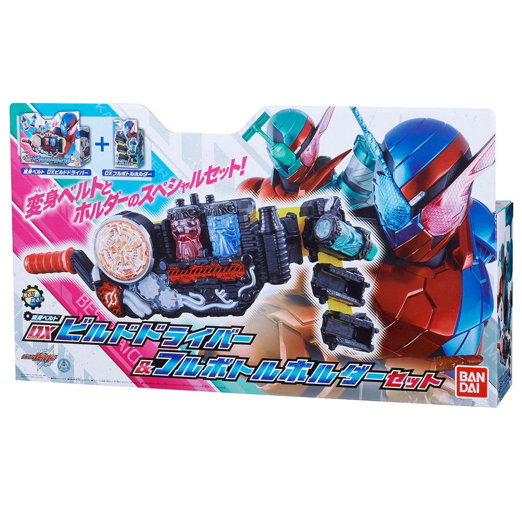 Bandai Kamen Rider Build DX Build Driver & Full Bottle Holder Set ...