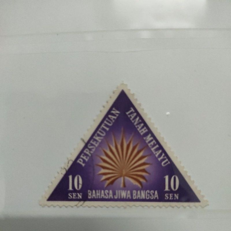 Stamps setem Malaysia Segitiga Keamanan Kemerdekaan & Persekutuan Tanah ...