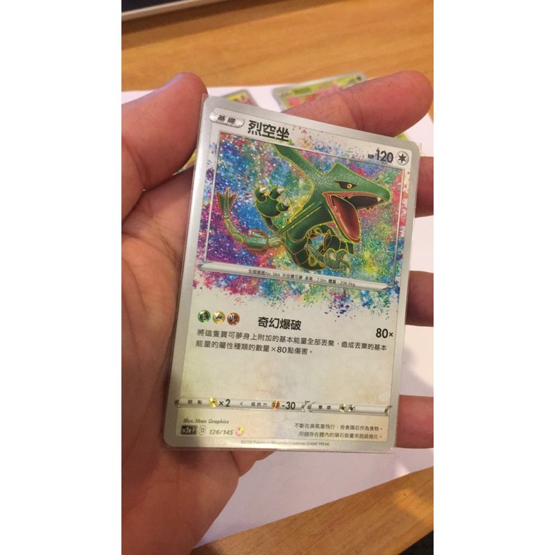 Pokemon Chinese PTCG 中文 Rayquaza 烈空坐 126/145 Amazing Rare | Shopee Malaysia